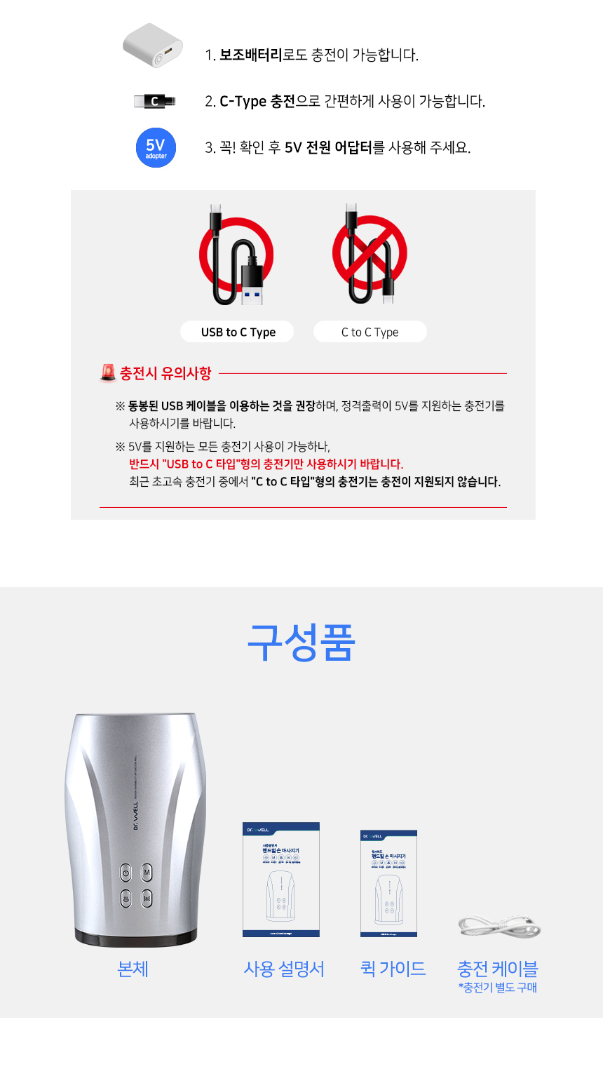 닥터웰 LCD터치 손목 손마사지기 무선 손 핸드 안마기 DR-850 (화이트)